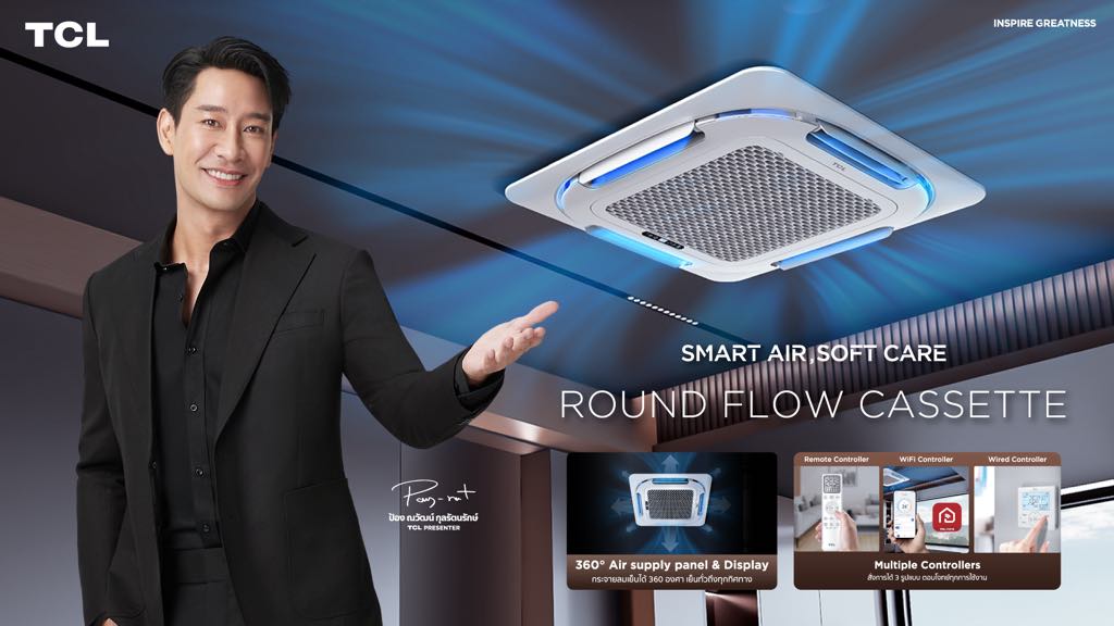 TCL เปิดศึกลุยตลาดแอร์พาณิชย์