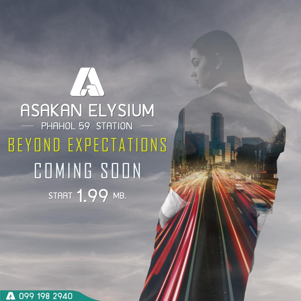 “Asakan Elysium” ยกระดับคอนโดพรีเมี่ยม เจาะตลาดคนกรุง รุก 3 ทำเลติด ...