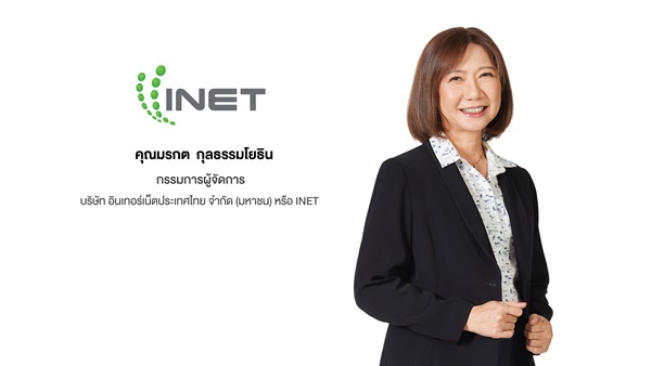 INET กำไรงวดนี้เติบโตแรง 68%