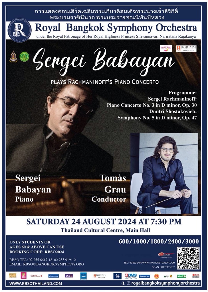 คอนเสิร์ตเฉลิมพระเกียรติ สมเด็จพระนางเจ้าสิริกิติ์ พระบรมราชินีนาถ พระ ...