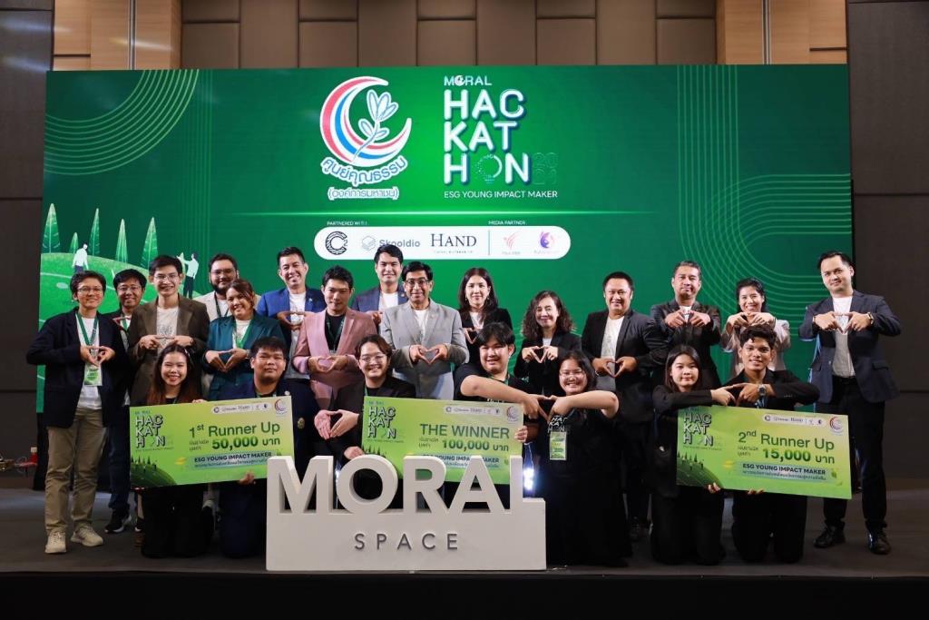 การแข่งขัน MORAL HACKATHON 2024 การขับเคลื่อนนวัตกรรมสู่ความยั่งยืน YOUNG IMPACT MAKER