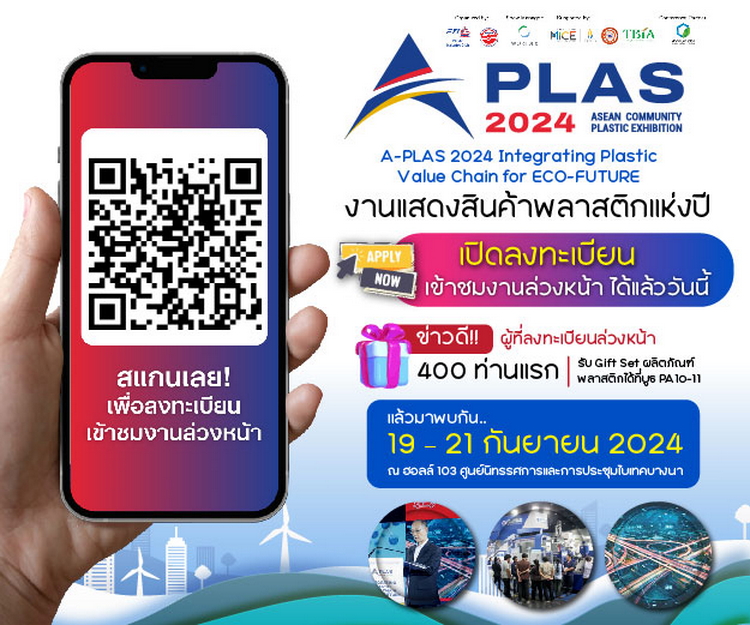 เตรียมจัดงาน A-PLAS 2024 Integrating Plastic Value Chain for ECO-FUTURE ...