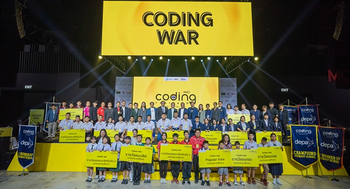 ดีป้า โชว์ผลสำเร็จโครงการ Coding for Better Life สร้างรากฐานอนาคตประเทศ ...