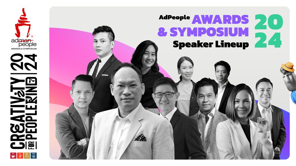 AAT เตรียมจัดงานใหญ่ ‘AdPeople Awards & Symposium 2024’