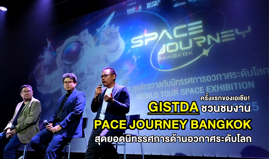 Blast Off to the Cosmos: Experience the Thrill of 'PACE JOURNEY BANGKOK', Thailand's Most Epic ...
