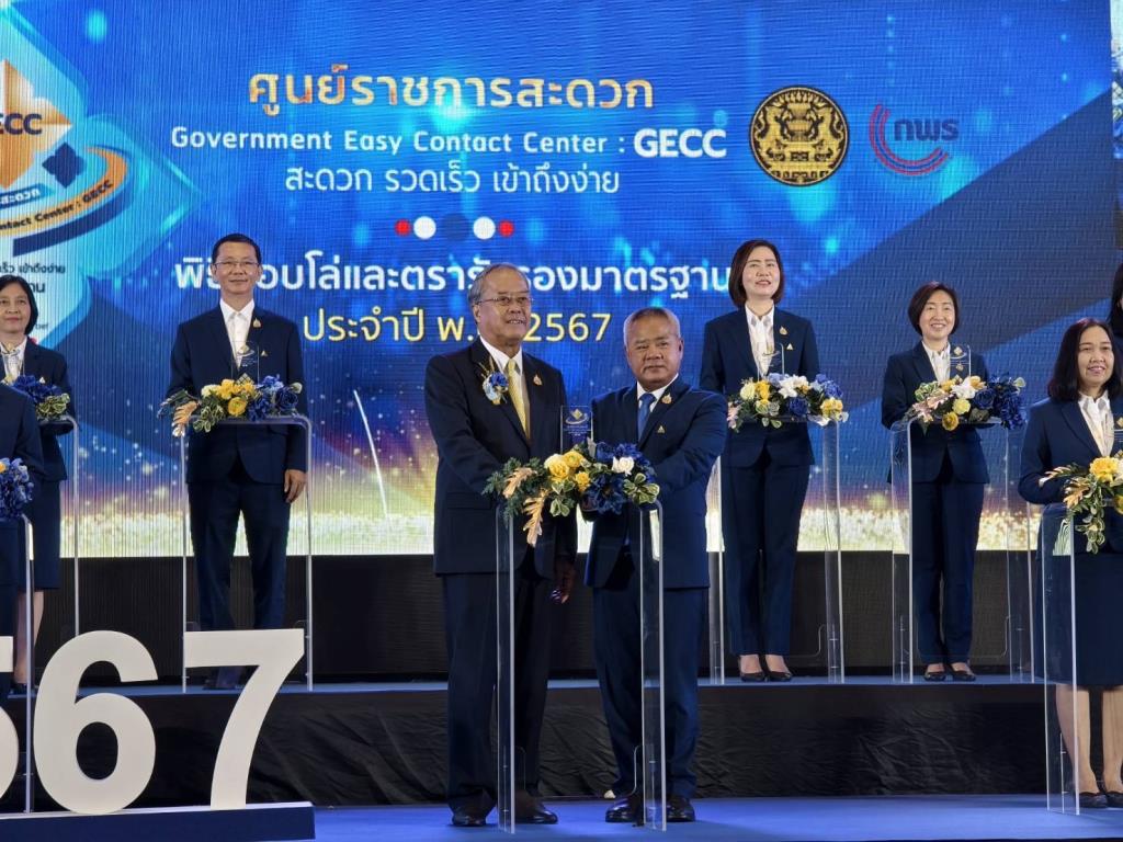 สปส. คว้า 12 รางวัล มาตรฐานศูนย์ราชการสะดวก (GECC) ประจำปี 2567 ยกระดับ ...