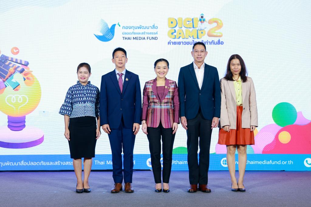 กองทุนสื่อฯ ชวนเยาวชนไทยร่วมสร้างสื่อสร้างสรรค์ในโครงการ Digi Camp ...