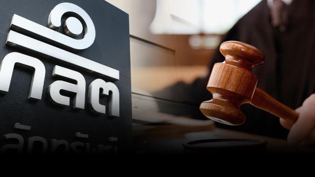 ก.ล.ต.เอาผิดอดีตผู้บริหาร SLM ทุจริต 5 ธุรกรรม มูลค่า 110 ล้านบาท