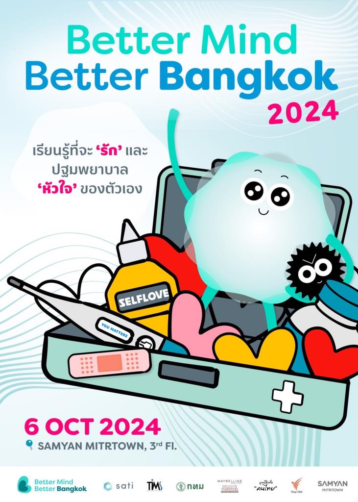 “Better Mind,Better Bangkok” ปี 3 มัดรวมเครื่องมือ “ฮีลใจ” ให้คนไทย 6 ...