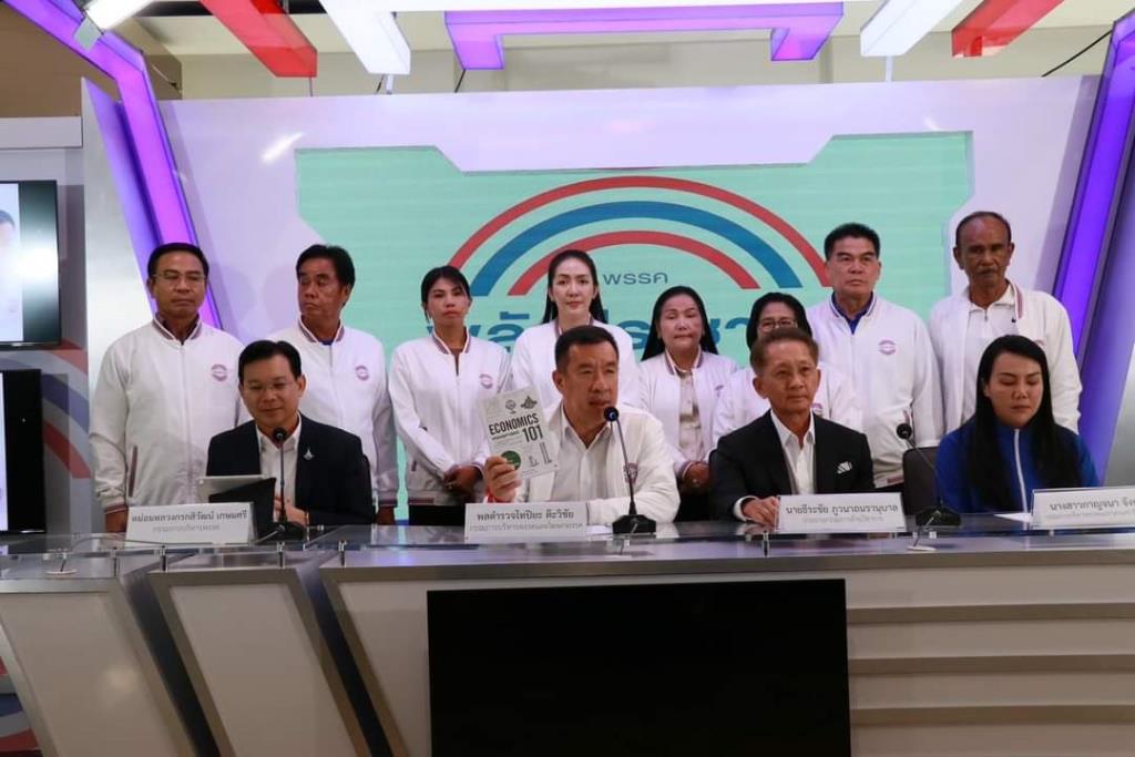 พปชร.หนุนยกเลิก MOU 2544 ไทย-กัมพูชา เพื่อป้องอธิปไตยทางทะเล เกาะกูด เปิดตัว 7 ว่าที่ชิง สส.อีสาน