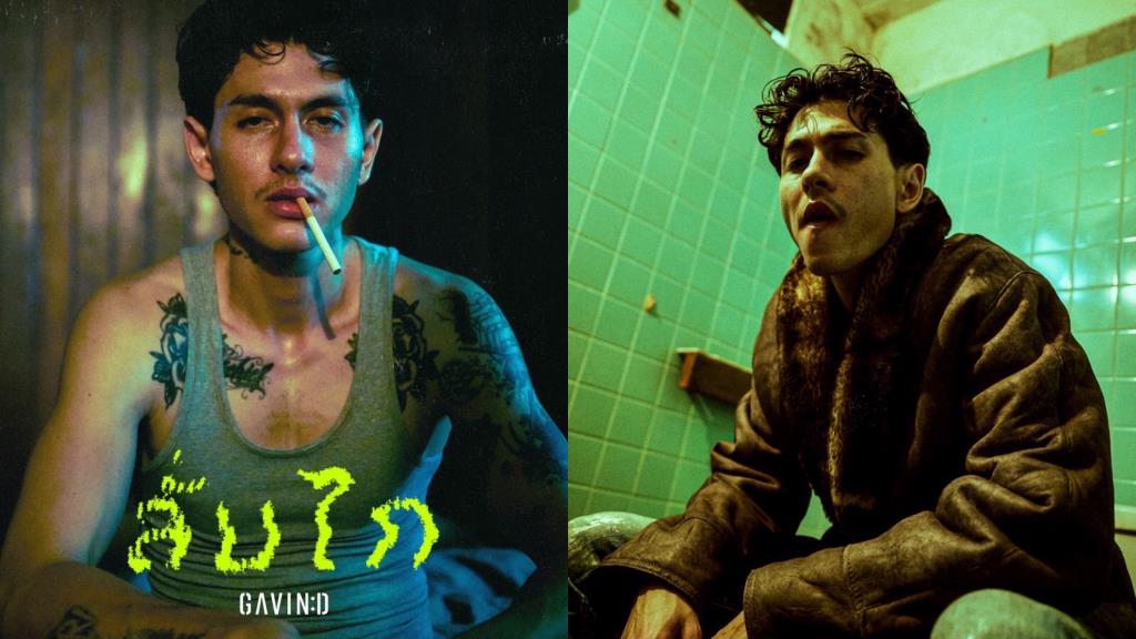 GAVIN:D ภูมิใจเสนอเพลงเศร้าสุดดาร์ค พร้อมฉีกลุค สวมวิญญาณหนุ่มจิตหลุด ...