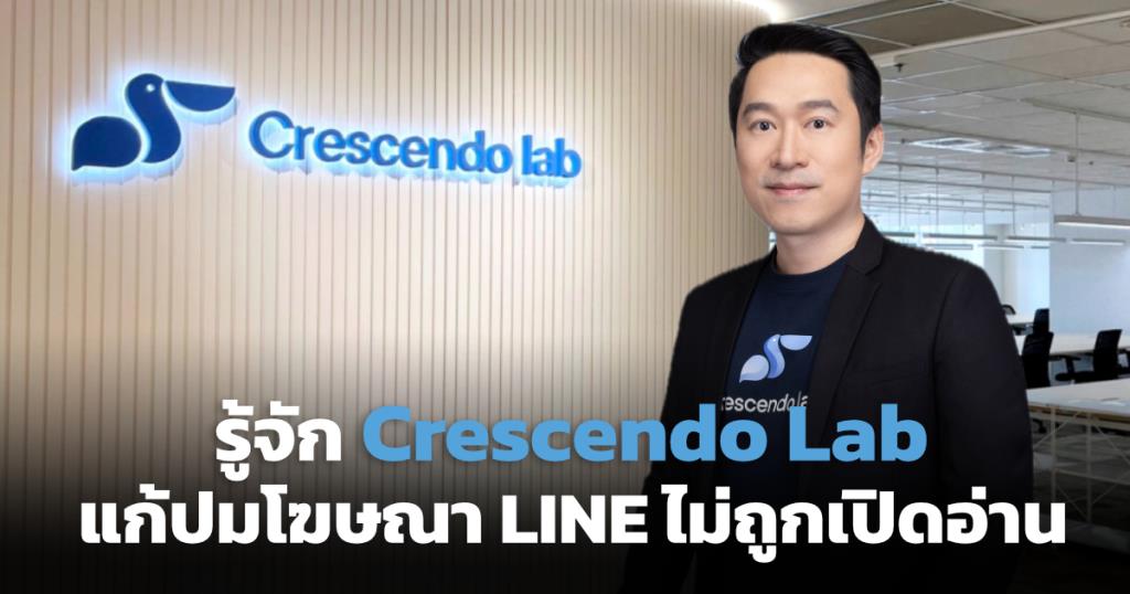 รู้จัก Crescendo Lab ผ่าวิกฤตโฆษณา LINE ไม่ถูกเปิดอ่าน