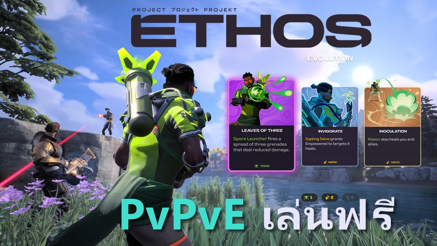 เปิดตัว "Project ETHOS" โร้กไลค์ฮีโร่ชูตเตอร์ 2K ส่งเข้าประกวด