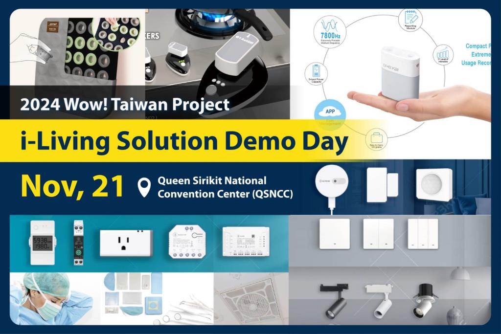 2024 Wow! Taiwan Project i-Living Solution Demo Day：ก้าวสู่อนาคตใหม่ด้วย Smart Living