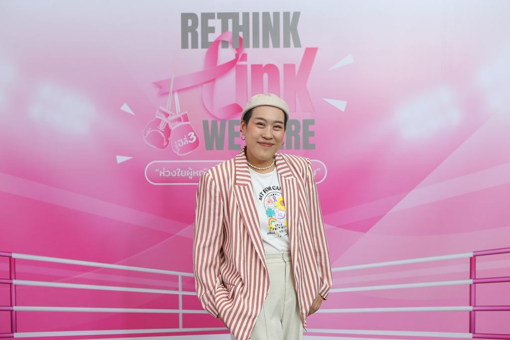 Rethink Pink We Care ร่วมต้านภัยมะเร็งเต้านม ตรวจพบเร็วรักษาหาย เช็คได้ ...