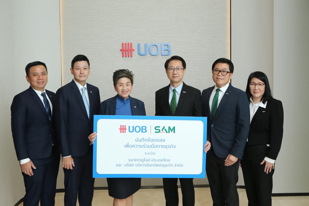 SAM จับมือ UOB ปล่อยกู้หนุนผู้ประกอบการซื้อทรัพย์ NPA