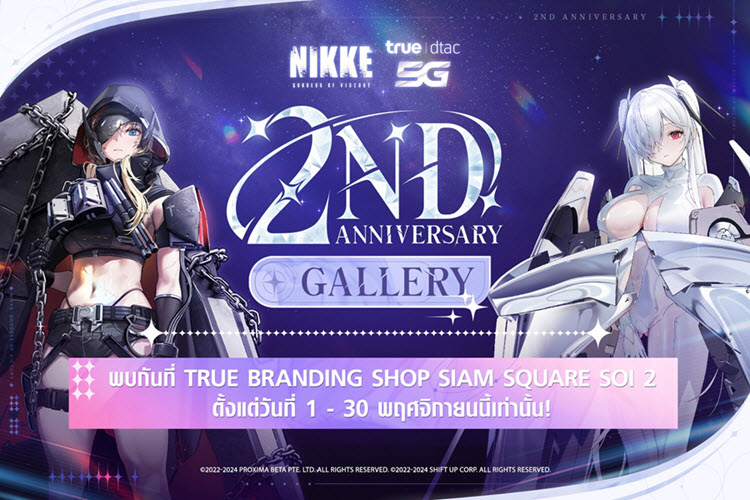 NIKKE จับมือ True5G เปิด MINI GALLERY เข้าชมฟรีถึงสิ้นเดือนนี้