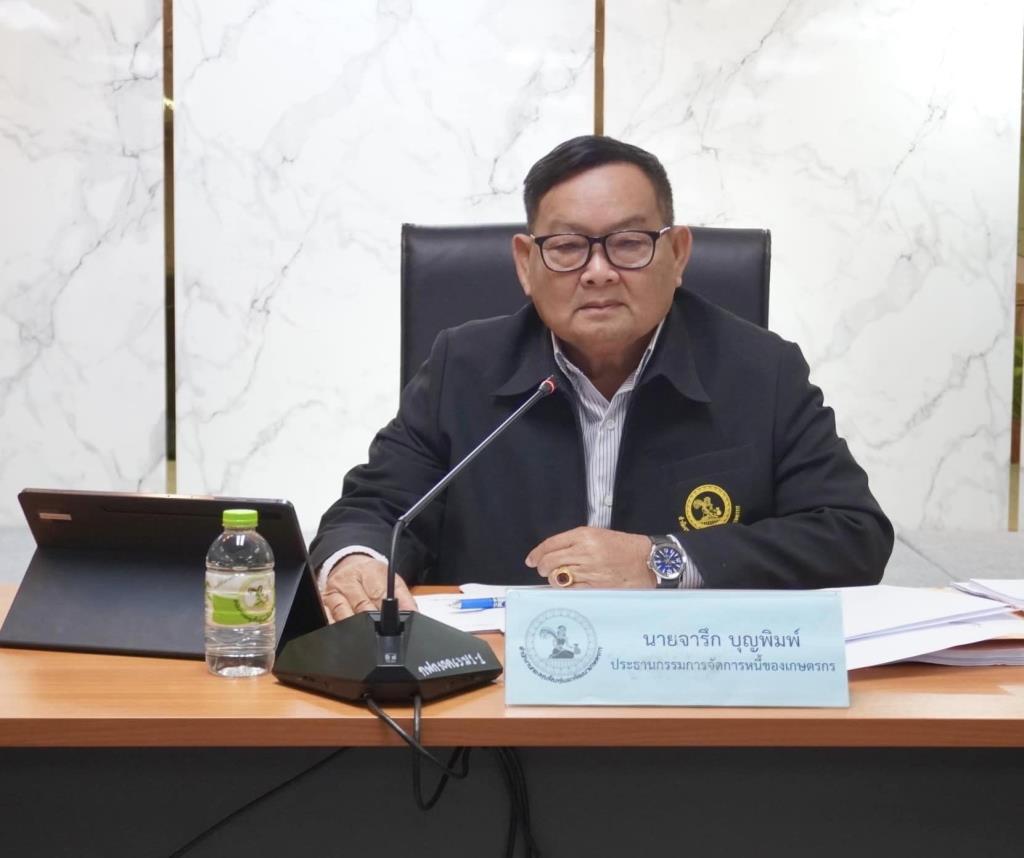 บอร์ดหนี้ฯ กฟก.เห็นชอบแผนซื้อหนี้ปี 68 เน้น 3 กระจาย พร้อมอนุมัติชำระหนี้ NPA-NPL กว่า 138 ล้าน