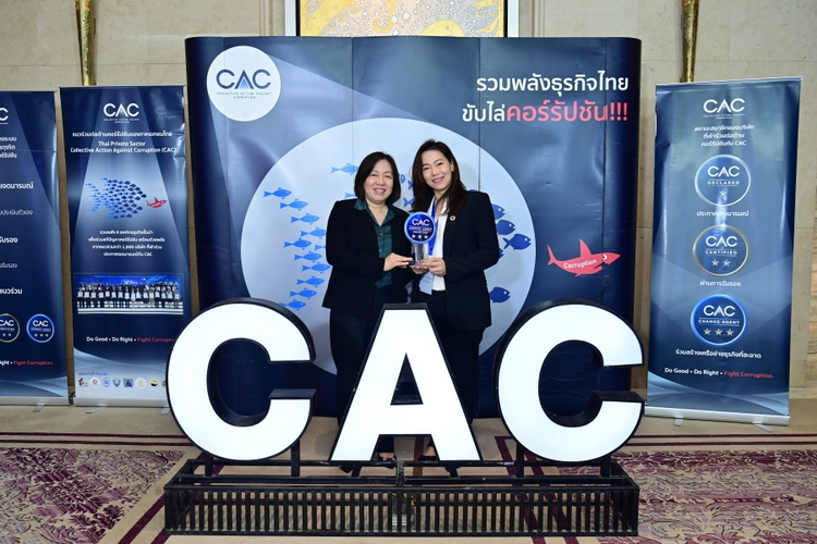 CPF รับรางวัล CAC Change Agent Award 2024 สนับสนุนคู่ค้า SME เป็น ...