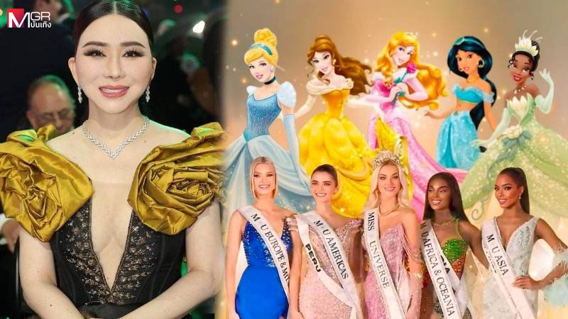 ด่าเดือด! “แอน จักรพงษ์” หยามเกียรติ TOP5 MU2024 ให้ค่า “ควีนทวีป”