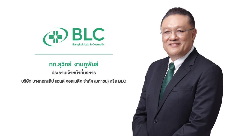 BLC เฮ! สธ.ดันมูลค่าการใช้ยาจากสมุนไพรทะลุ 3 พันล้าน ปี 2569