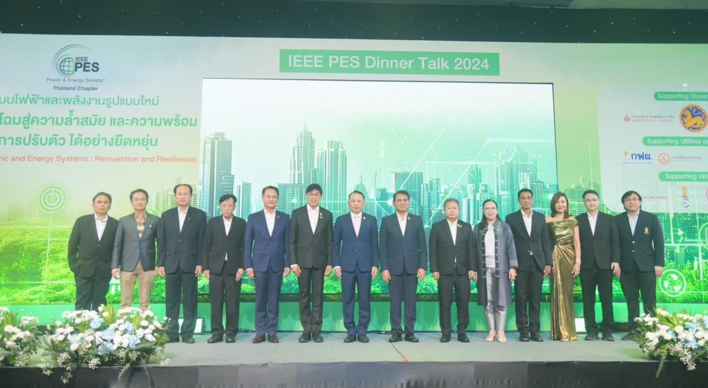MEA ร่วมจัดงาน IEEE PES Dinner Talk 2024 ขับเคลื่อนพลังงานไทยสู่อนาคต