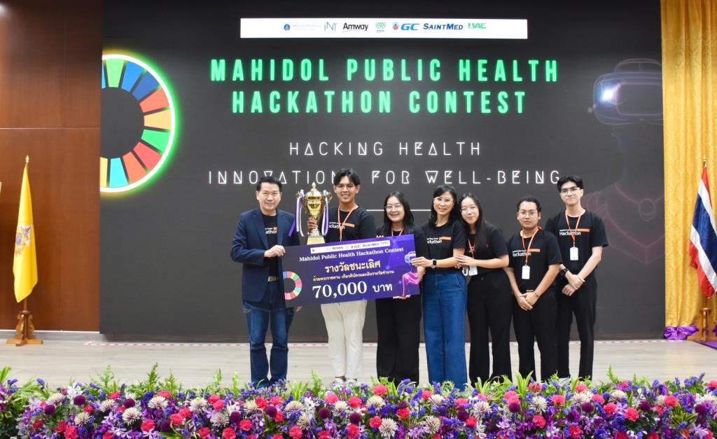 มหิดล จัดแข่งขัน "Mahidol Public Health Hackathon 2567" ชูนวัตกรรมสุขภาพเพื่ออนาคต ชิงถ้วยพระราชทานฯ