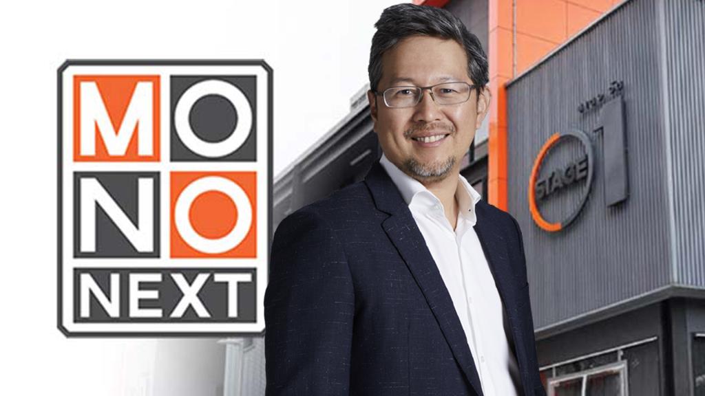 MONO ห้าว...โวยแหลกตลาดหลักทรัพย์ / สุนันท์ ศรีจันทรา