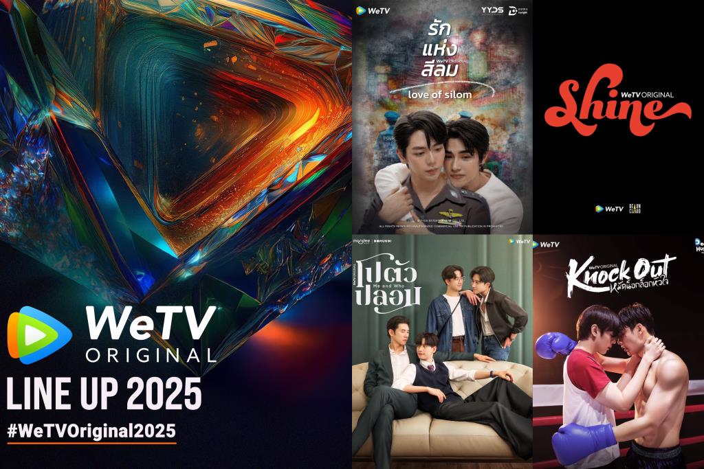 WeTV Original ทำถึง!! เปิดตัว 5 ซีรีส์วายสุดปังต้อนรับปี 2568 ฟินกันยาวๆ ตั้งแต่ต้นปี!