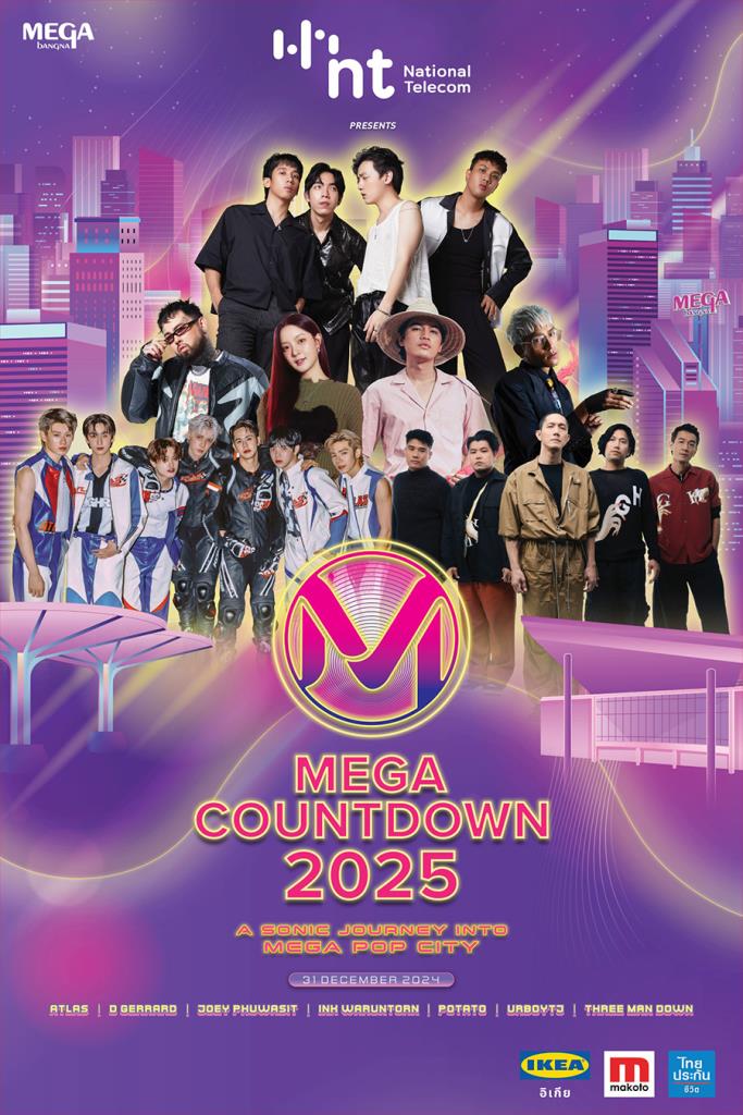 เมกาบางนาจับมือ NT จัดงาน “NT PRESENTS MEGA COUNTDOWN 2025” จัดเต็มกับ ...