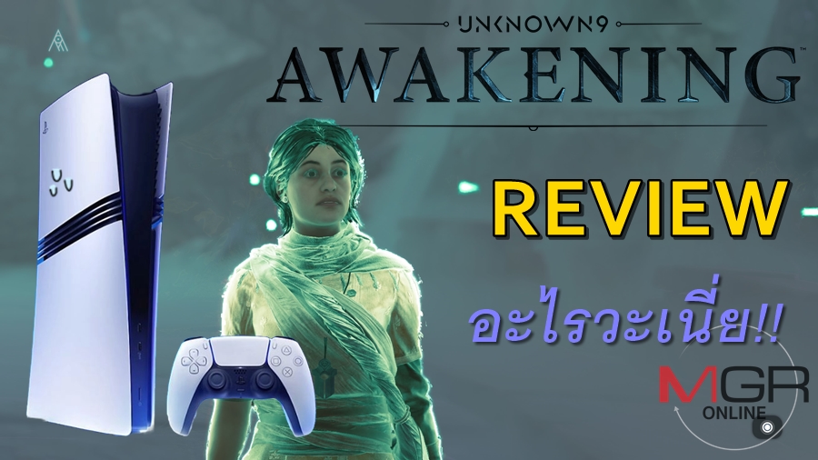 Review: Unknown 9 Awakening เกมห่.. อย่ารู้จักเลย