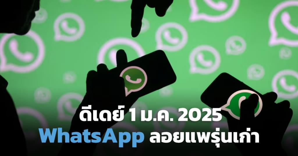 WhatsApp to Shut Down on Older Android Devices on January 1, 2025 ...
