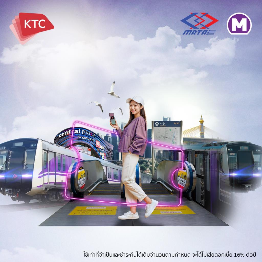 เคทีซีจับมือ BEM จัดโปรรับยอดแตะ-จ่าย MRT เพิ่ม 22%