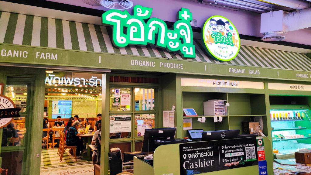 สุดยอดดอย OKJ / สุนันท์ ศรีจันทรา