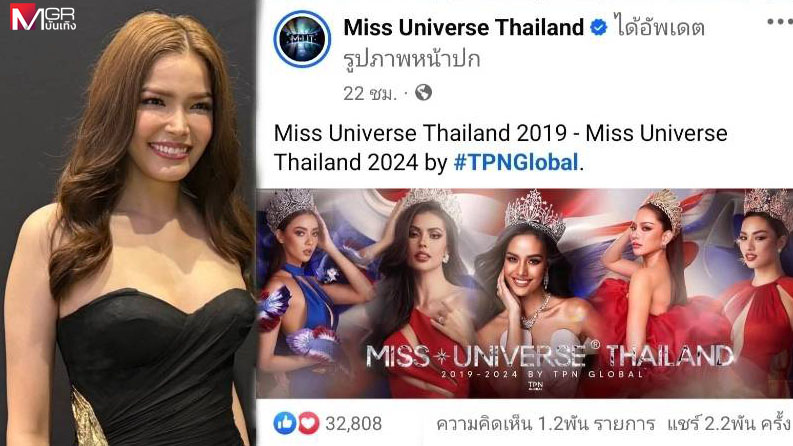 “ฟ้าใส” ไม่ซีฯ ไร้รูปเป็นนางงาม MUT ยุค “ปุ้ย TPN” บอกเอาที่ผู้ใหญ่สบายใจเลย! (คลิป)