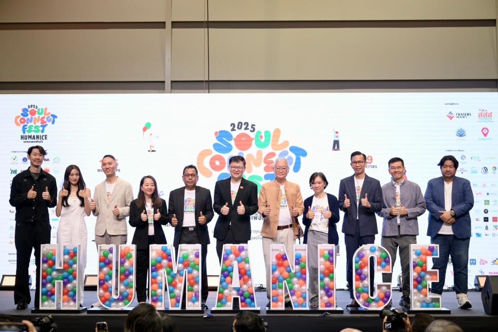 เริ่มแล้ว ! งานมหกรรมสุขภาวะทางปัญญาสุดยิ่งใหญ่แห่งปี “Soul Connect ...