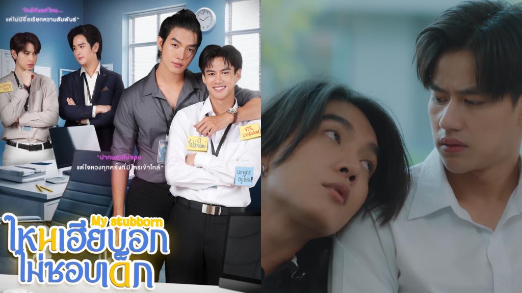 "ไหนเฮียบอกไม่ชอบเด็ก" จาก MFlow Entertainment ปล่อย Trailer สุดปัง ...