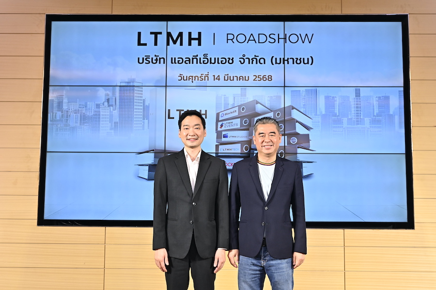 LTMH เคาะราคาขาย IPO หุ้นละ 5 บาท เปิดจอง 25-27 มี.ค.นี้