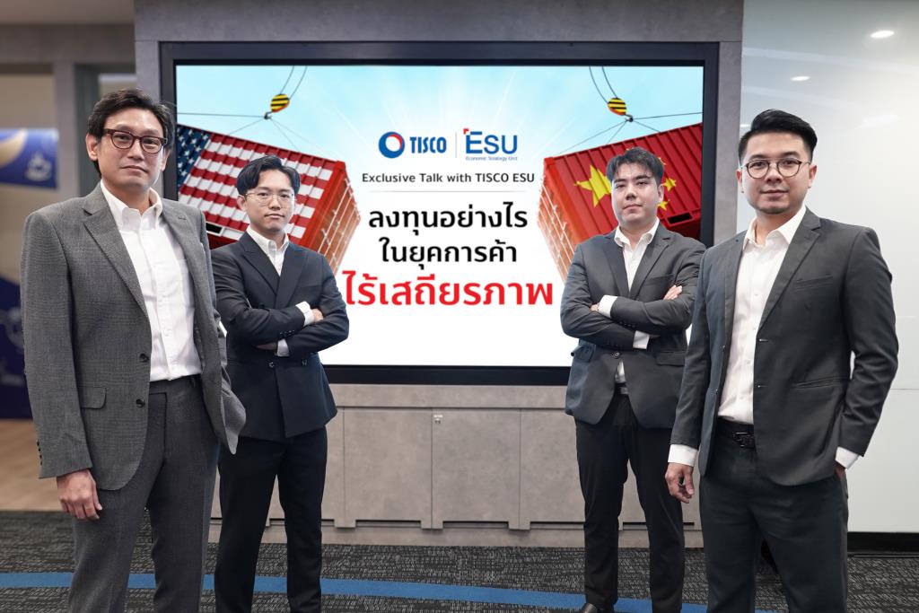 TISCO ESU หั่น GDP ไทยเหลือ 2.8%- จับตาสหรัฐฯ ขึ้นภาษี 2 เม.ย.นี้
