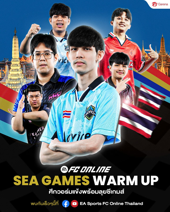 เปิดศึกอุ่นเครื่องทีมชาติไทย "FC Online | SEA Games Warm Up" สู่ภารกิจป้องกันแชมป์ SEA Games 2025
