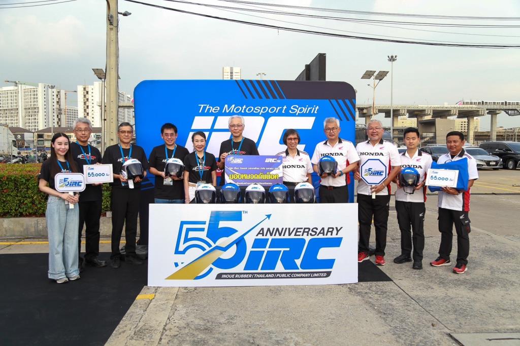"ฟิล์ม-รัฐภาค" อดีตนักแข่งโมโตทู ร่วมยินดี ”IRC“ ครบรอบ 55 ปีในไทย ...