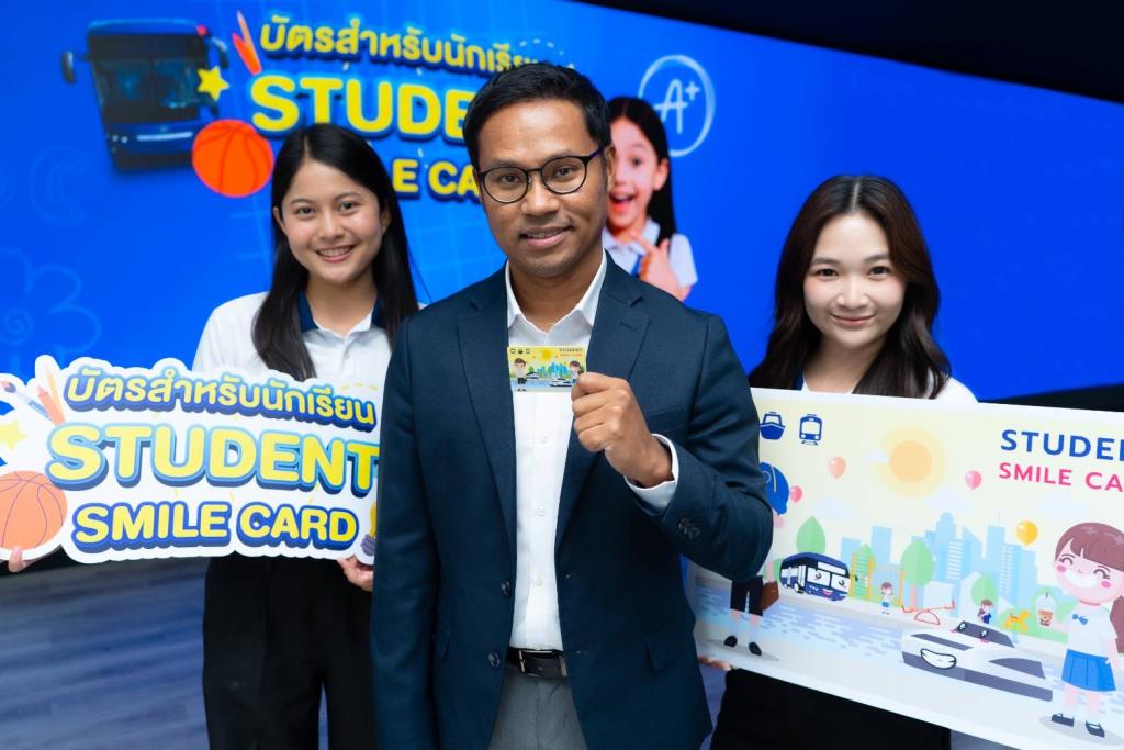 TSB เปิดตัว “Student Smile Card” บัตรโดยสารสำหรับนักเรียน 15 บาทตลอดสาย