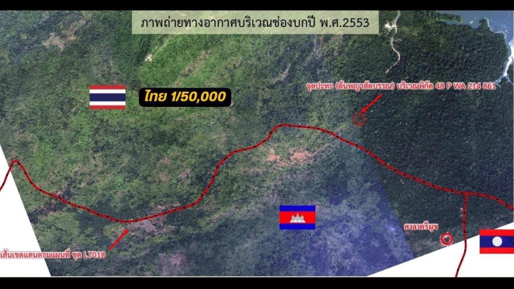 Photo Gallery การยกเลิก MOU 2543 : ทำไม - อย่างไร