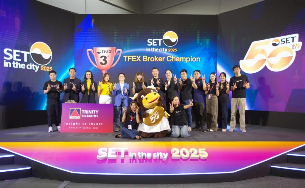 “ทรีนีตี้ ” คว้ารางวัล TFEX Broker Championship ในงาน SET in the City 2025