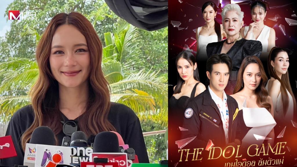 Photo Gallery “บี น้ำทิพย์” ไม่รู้ทำไมซีรีส์ “The Idol Game เกมไอดอล ...