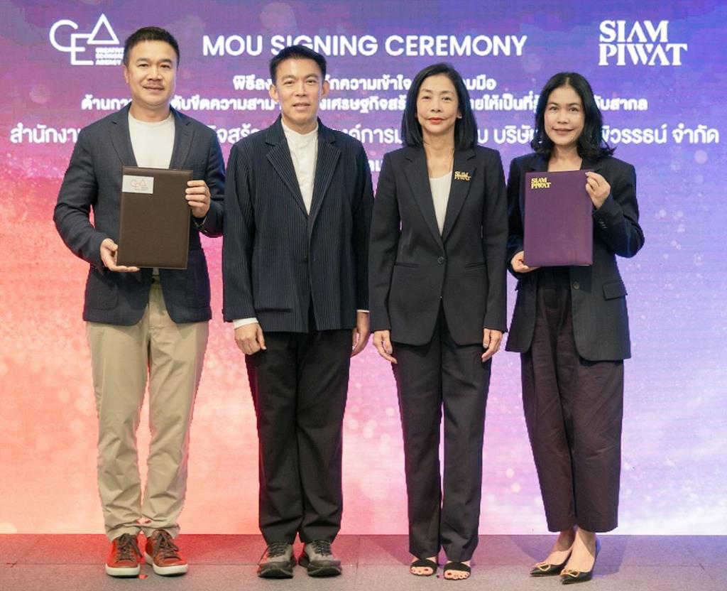 สยามพิวรรธน์ และ CEA ร่วมทำ MOU
