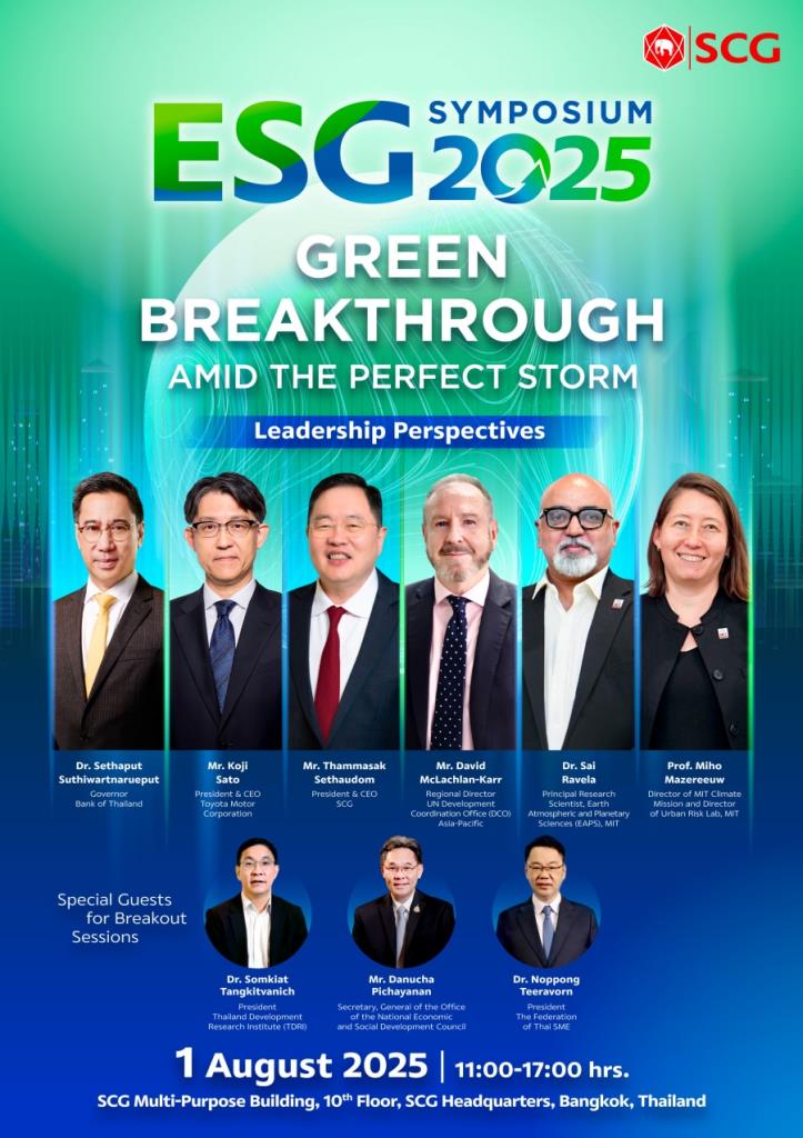 ชูเวที ESG Symposium 2025 !! เอสซีจี หนุนอาเซียนเปลี่ยนผ่านเป็นธรรม-ยั่งยืน
