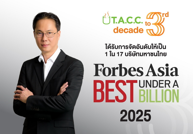 TACC ติดทำเนียบ Forbes Asia – Best Under A Billion 2025