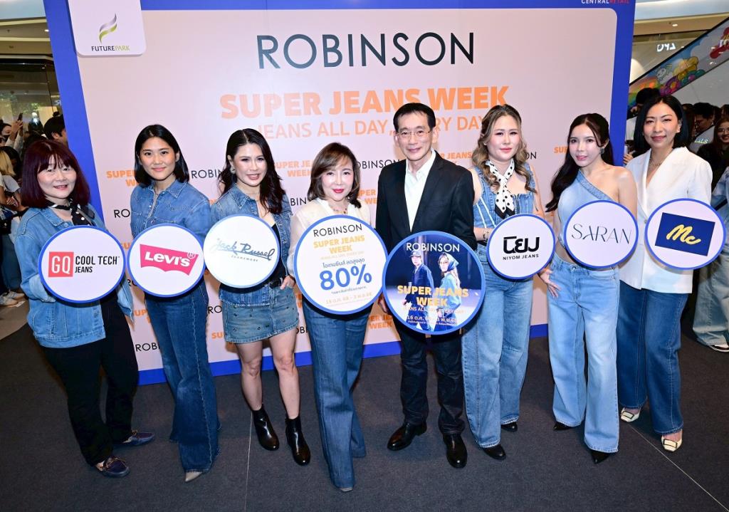 “ห้างโรบินสัน”ผนึก 28 แบรนด์ จัดSUPER JEANS WEEK 2025