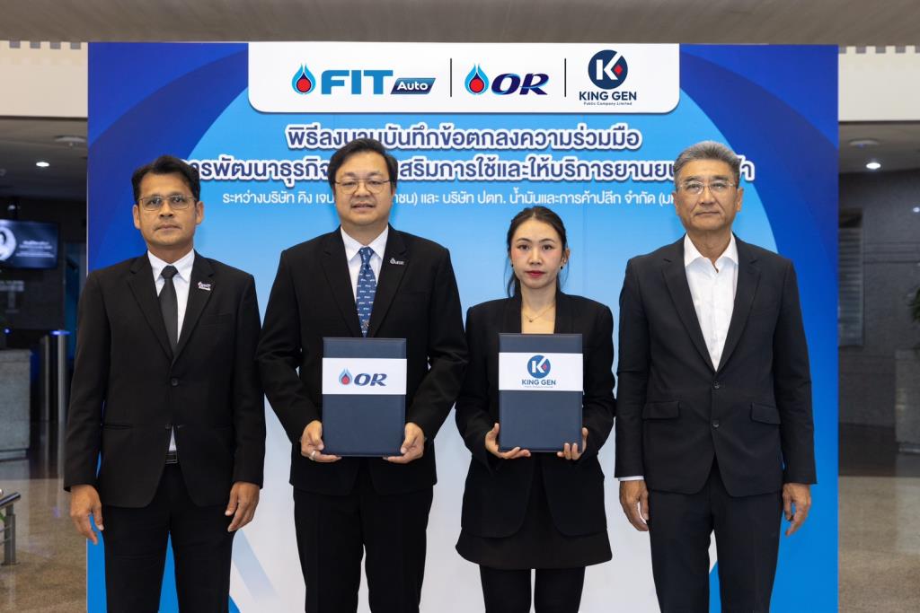 FIT Auto จับมือ KING GEN พัฒนาธุรกิจส่งเสริมบริการยานยนต์ไฟฟ้า สร้าง ...